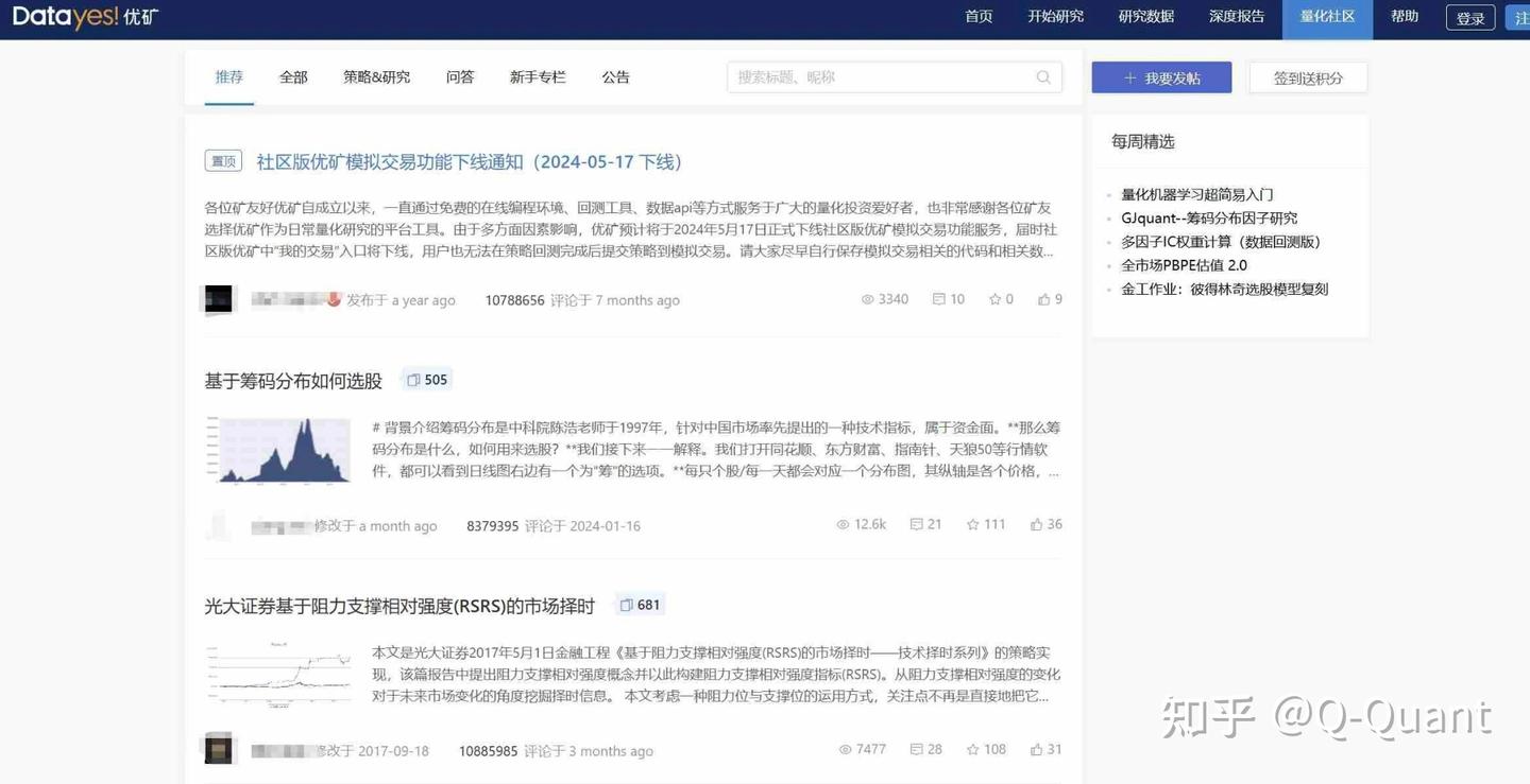 新手学量化可以学习平台分享——Tushare、JoinQuant、QMT等平台从零学习搭建量化策略 - 知乎