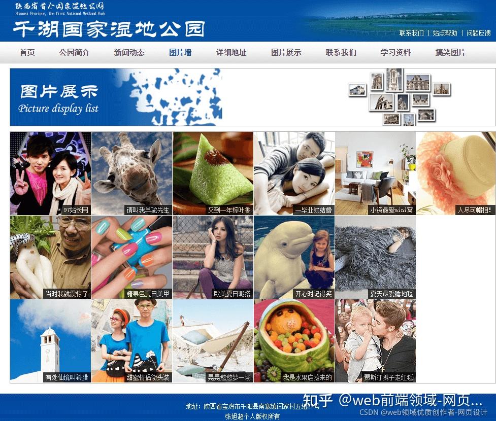 Html5期末大作业:千岛湖旅游网站设计——千岛湖旅游 6页 Html Css Javascript Web网页设计—— 出游 旅途 知乎