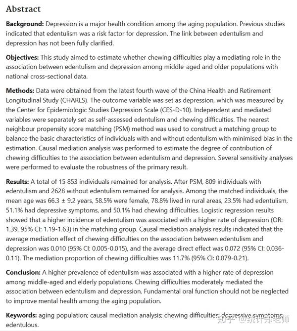 最新消息！中国公共数据库CHARLS发布了2020年数据！ - 知乎