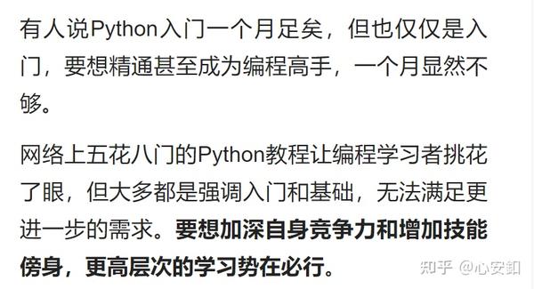 阿里星天才是如何炼成的？1021页Python学习教程，全面专业 - 知乎