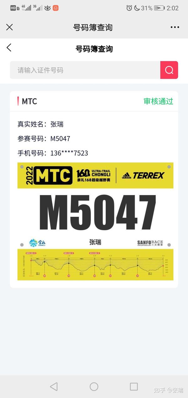 2022 崇礼168 记 _MTC 70km - 知乎