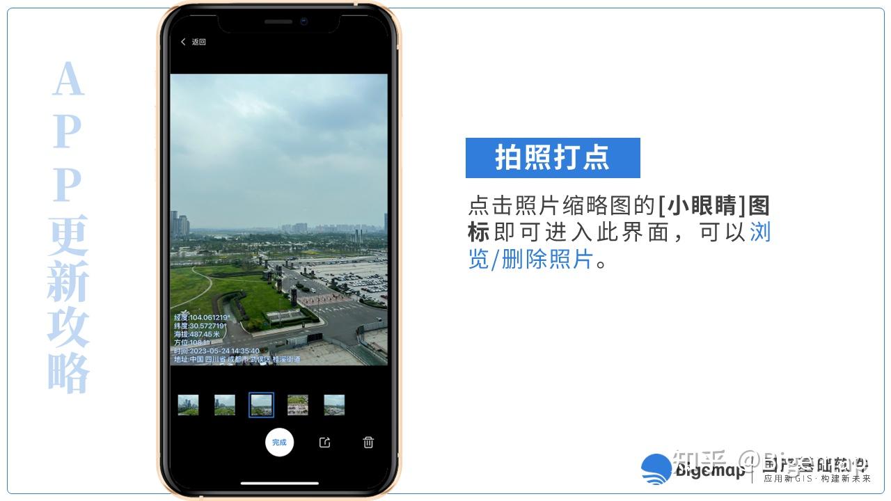 【抢新体验】APP新增CGCS2000坐标系定位；五连拍一键分享等功能 - 知乎