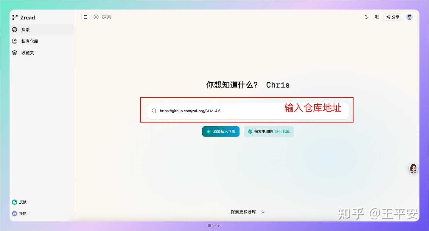 Zread：智谱 AI 推出的 Github 项目阅读神器，一键生成项目文档，理解项目更高效！ - 知乎