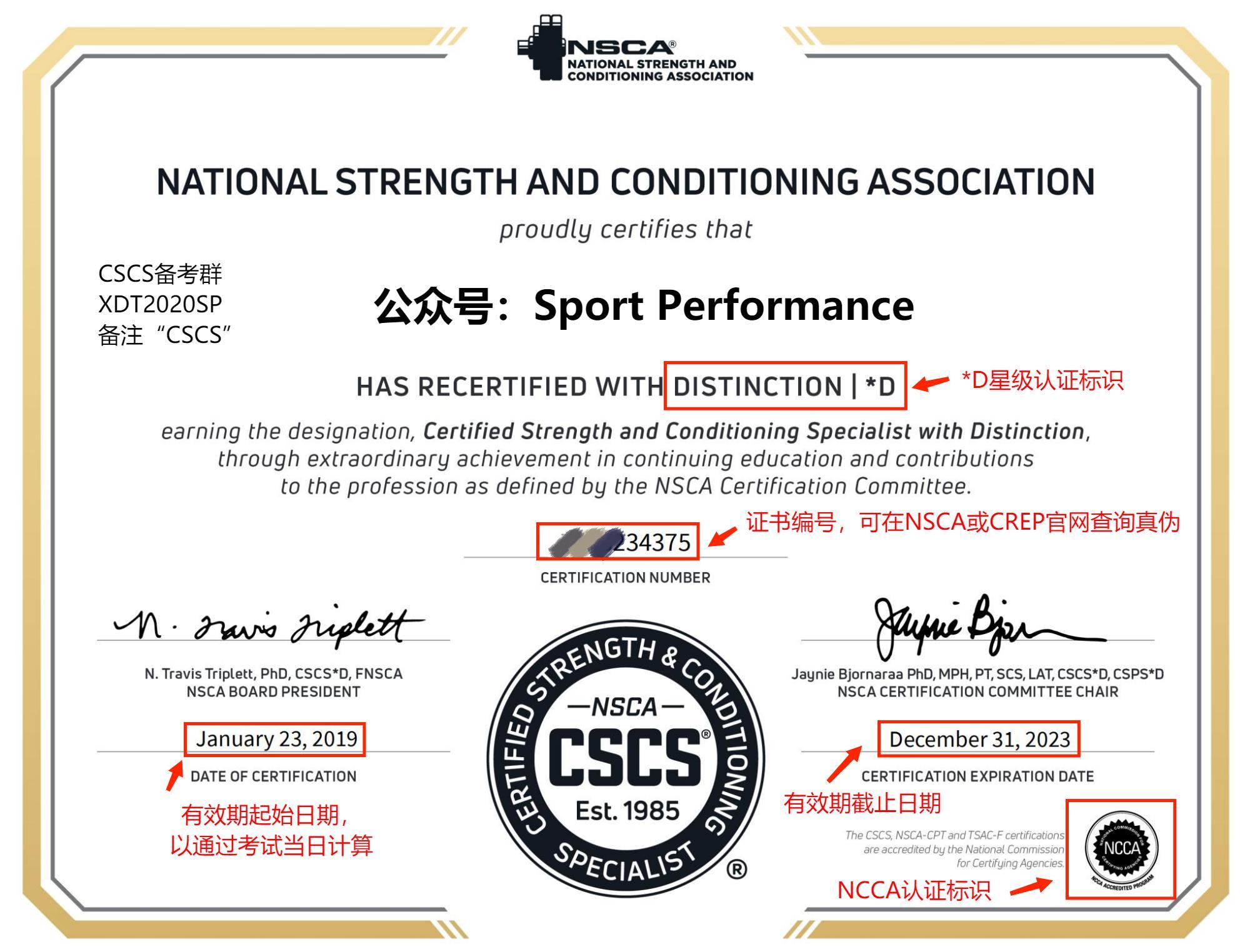 如何准备NSCA-CSCS美国体能协会体能训练专家认证考试？