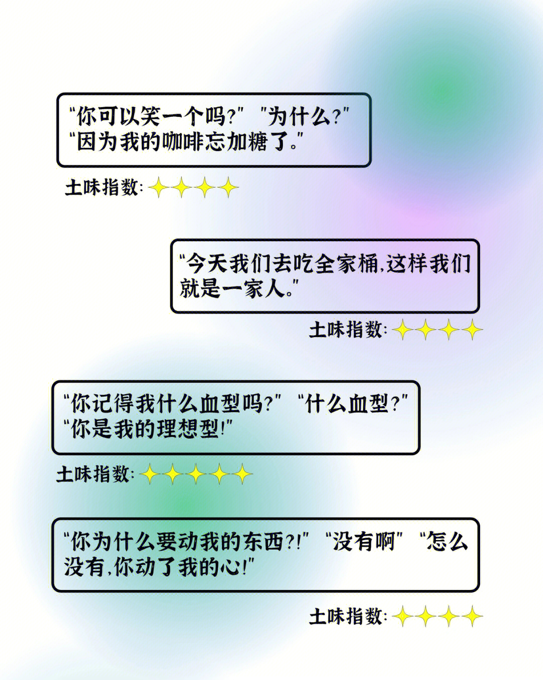 七夕土味情话大全,“土”到极致就是潮 知乎