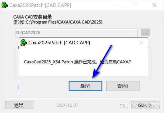 CAXA电子图板2025安装激活全攻略：3分钟搞定，丝滑上手！ - 知乎