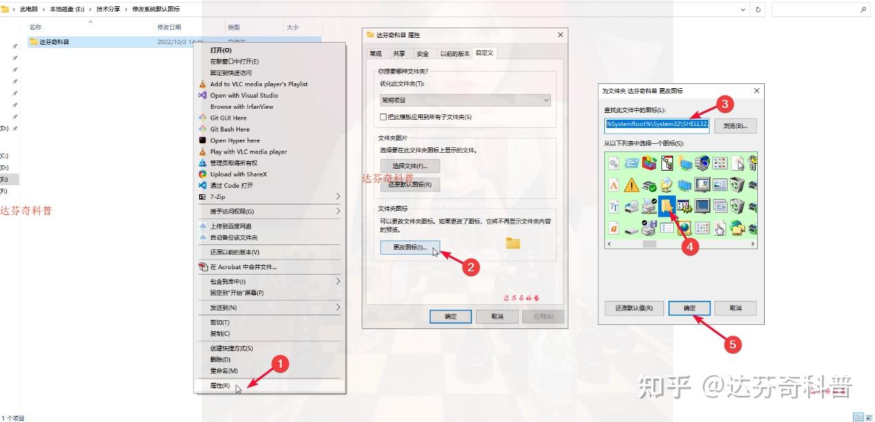 Windows系统自带图标文件存储方式、存放位置、默认图标更改及使用方法全解析 - 知乎