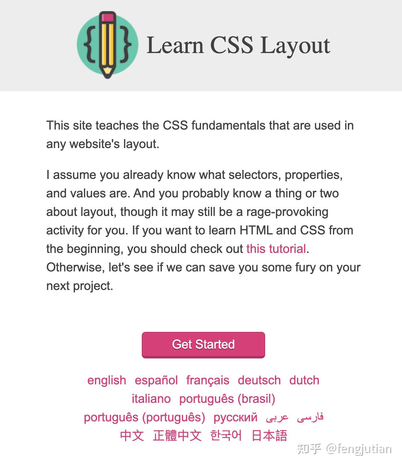 21个学习css的资源 - 知乎