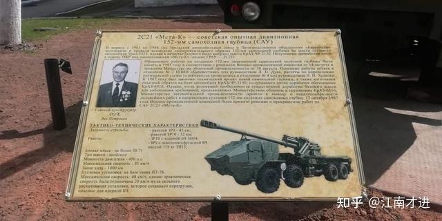 俄罗斯工程师翻新了苏联152毫米/47自行榴弹炮2S21“Msta-K” - 知乎