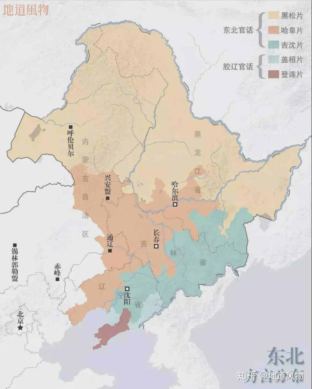东北三省，谁“最东北”？ - 知乎