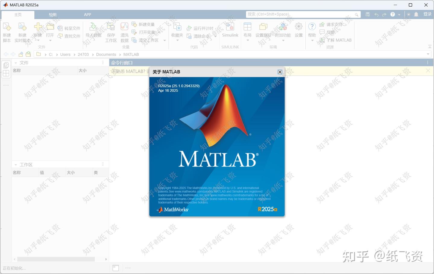 MATLAB R2025a v25.1安装 - 知乎