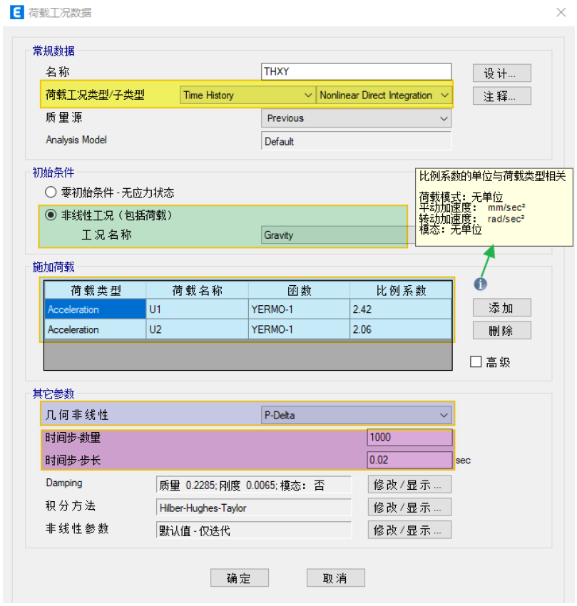 【JY】ETABS的非线性直接积分法的设置与应用 - 知乎
