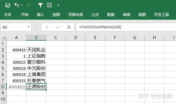 如何使用Excel来根据股票代码获取股票名称 - 知乎