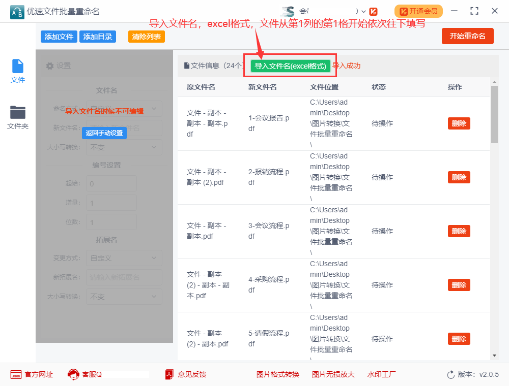 如何批量命名不同pdf文件名？ - 知乎