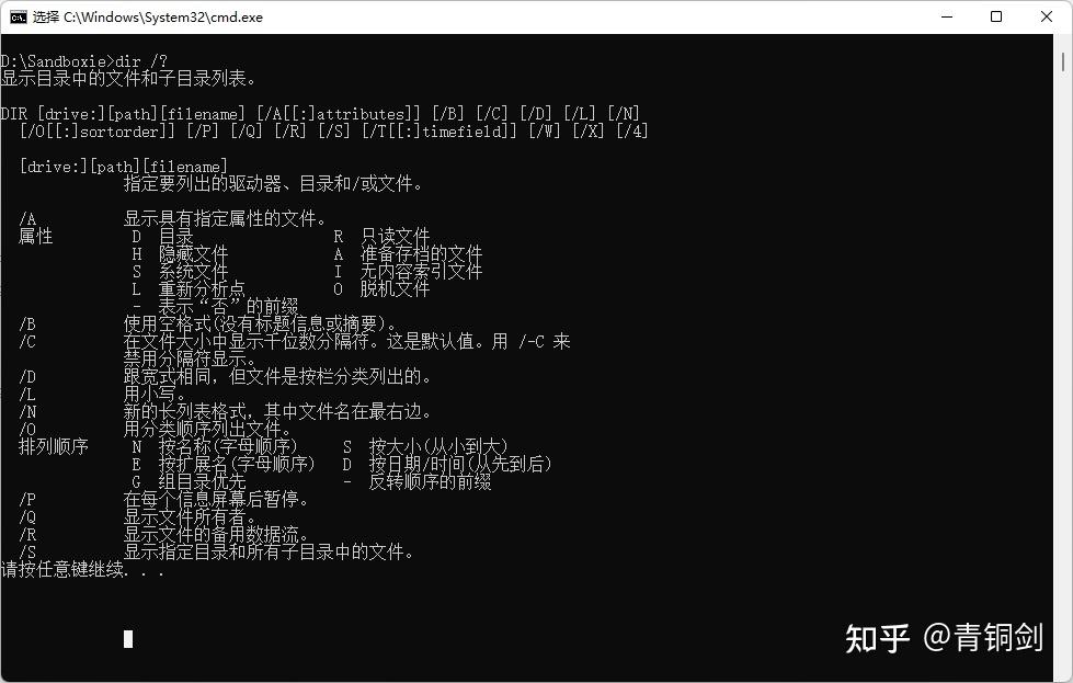 windows下的dir命令 - 知乎