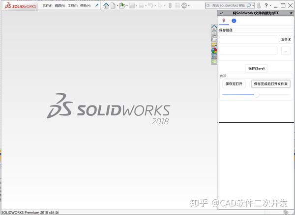 SolidWorks文件转换为glTF格式插件 - 知乎