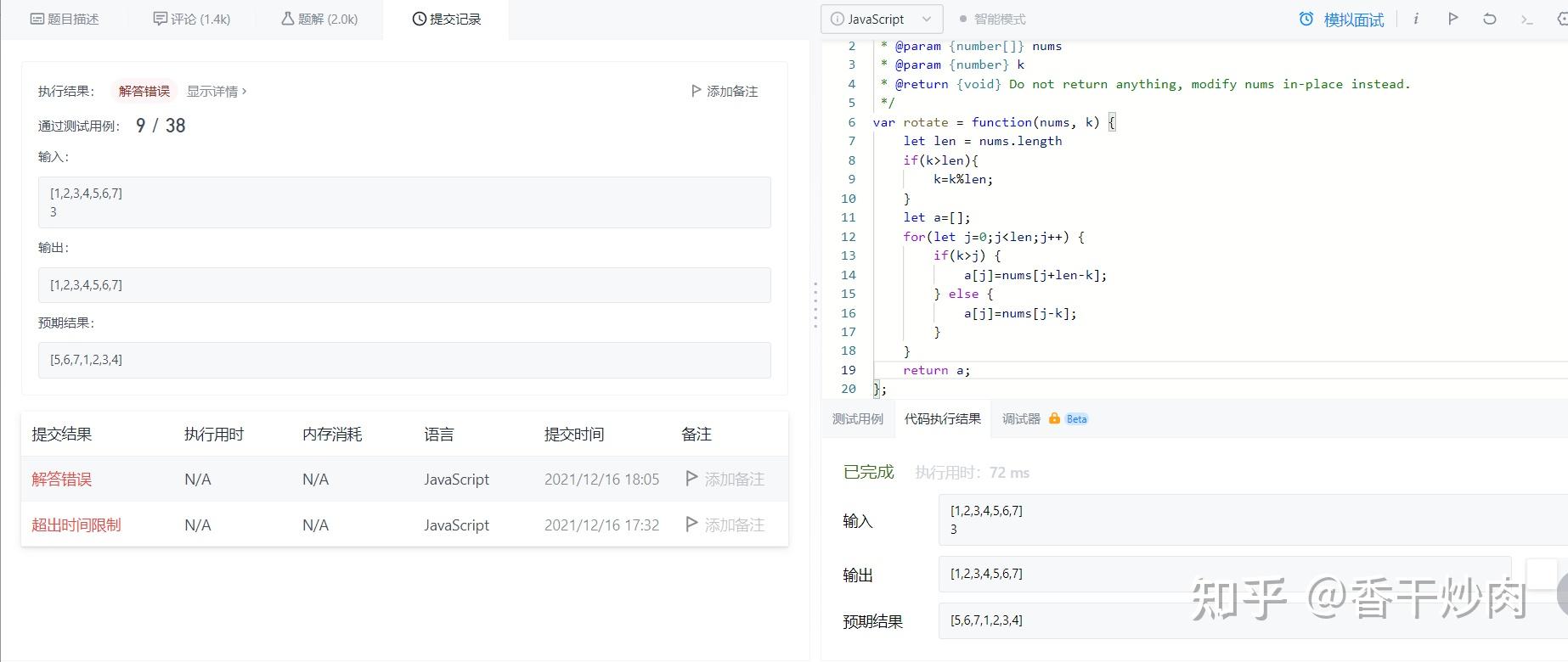 请问为什么在leetcode上结果不对 - 知乎