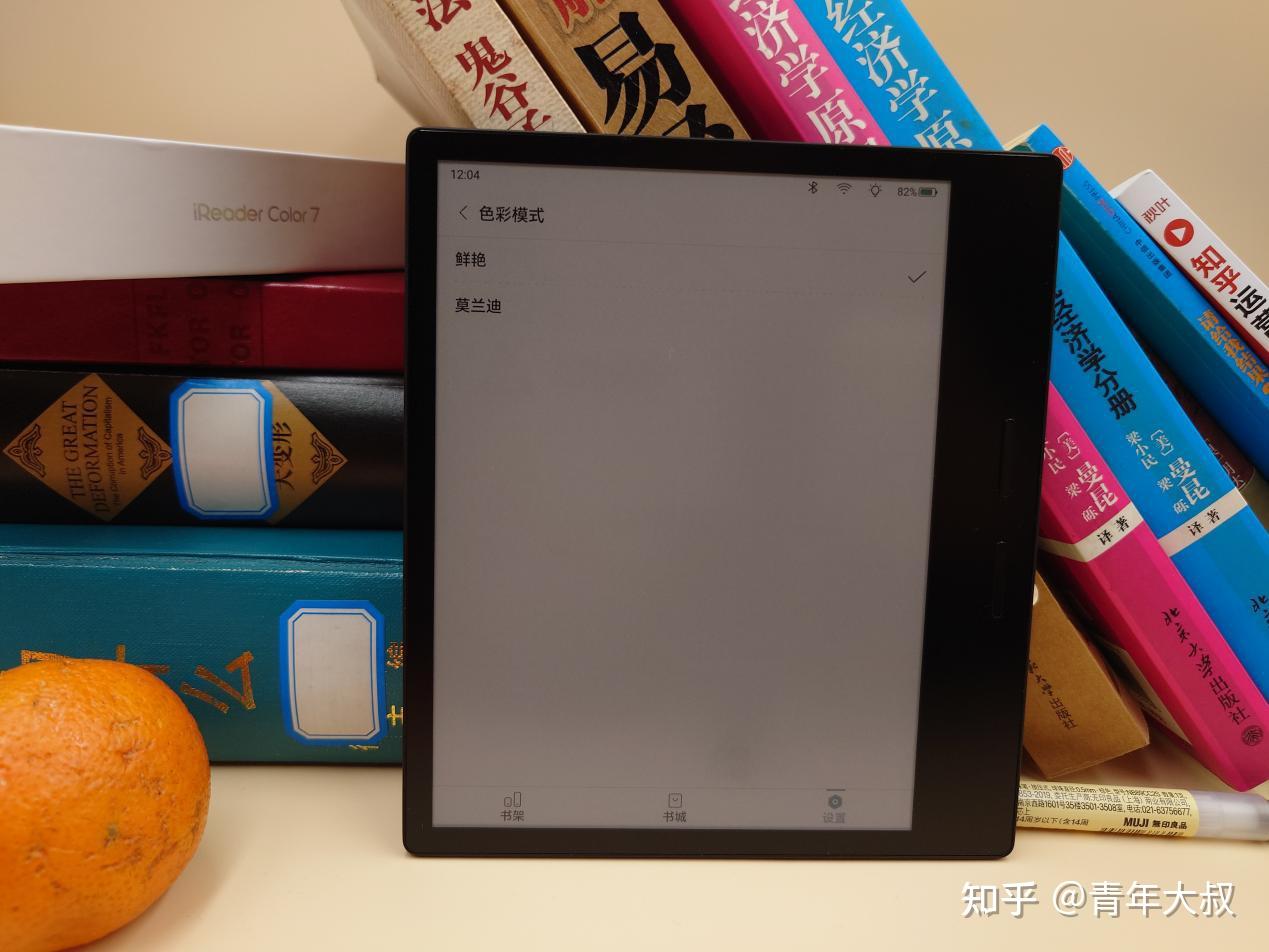 掌阅Ocean 4C彩⾊墨⽔屏电子书阅读器｜七天无理由使用｜开箱评测：支持微信读书与蓝牙翻页器，4096色看漫画从未如此轻松！