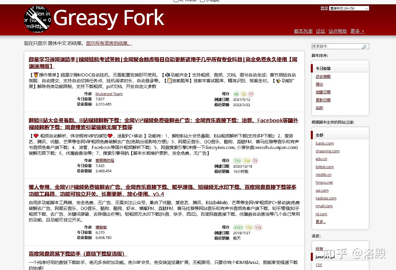 浏览器必备TamperMonkey（油猴）说明 - 知乎