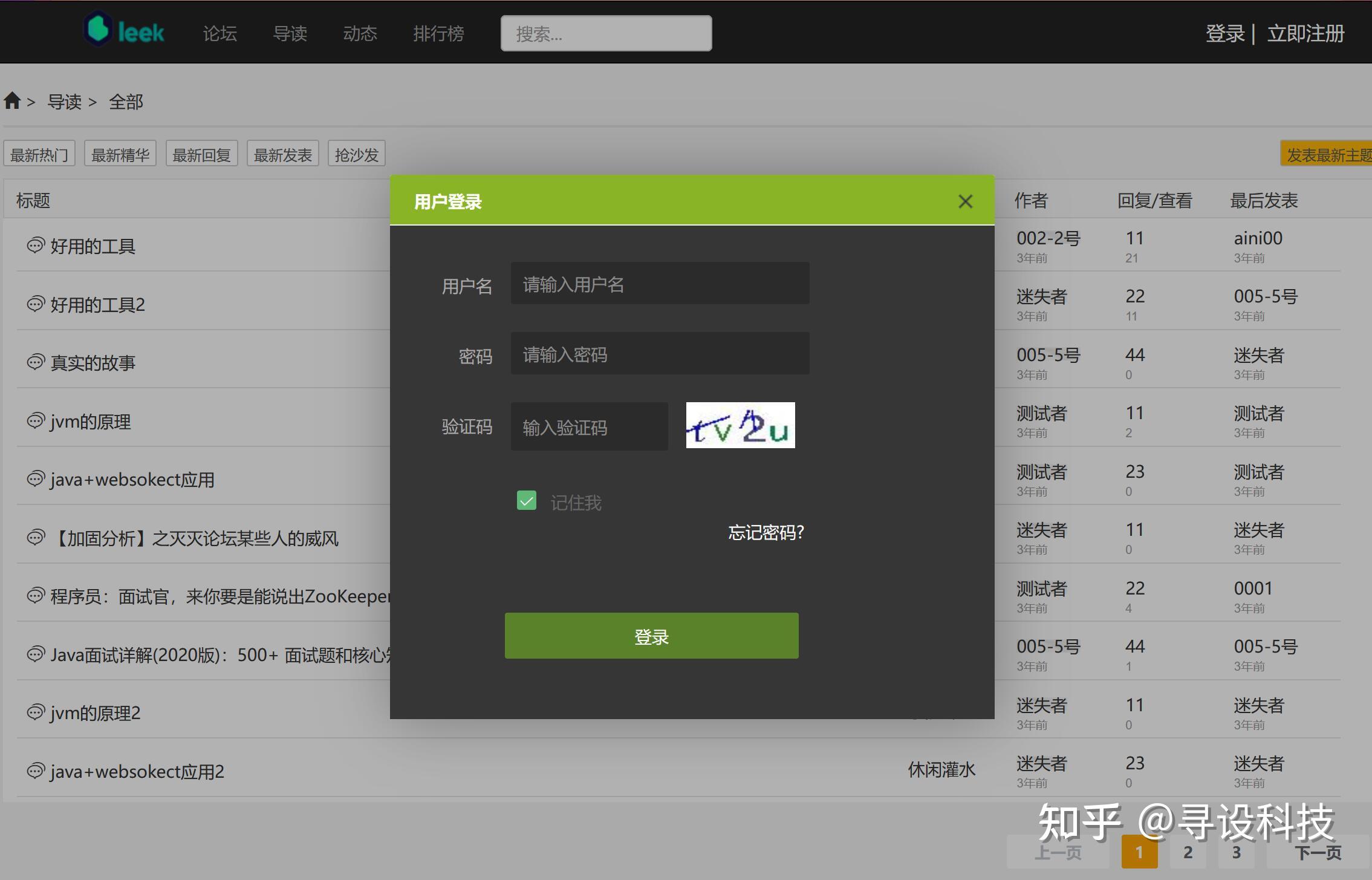 [毕设源码推荐 php毕业设计]基于java(ssm)校园论坛管理系统 - 知乎