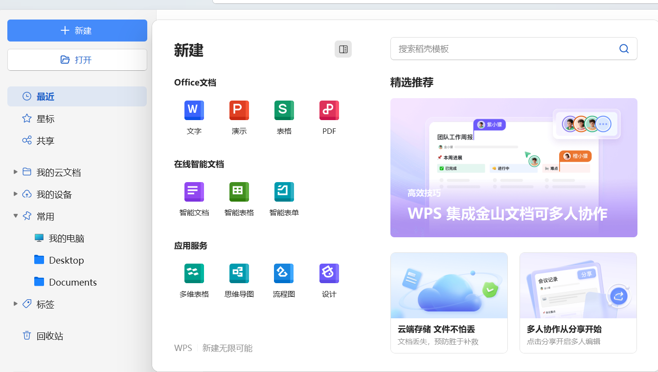 WPS中的Python功能 - 知乎