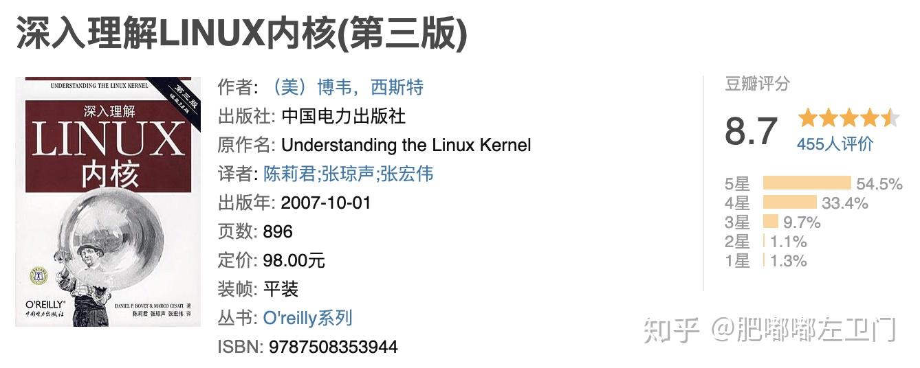10本linux内核书籍推荐 知乎 