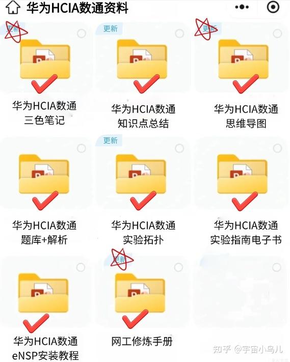 2026华为HCIA数通认证V2.0发布新通知 - 知乎