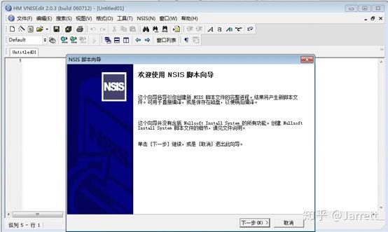 使用NSIS打包程序 - 知乎