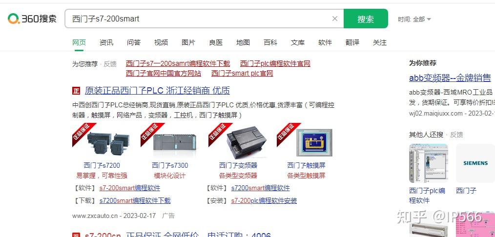 去哪里下载西门子S7-200 smart编程软件？？ - 知乎