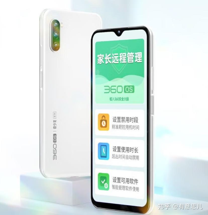 家长“放手不放任”，360 Q10Pro学生专用手机，可管控+防沉迷 - 知乎