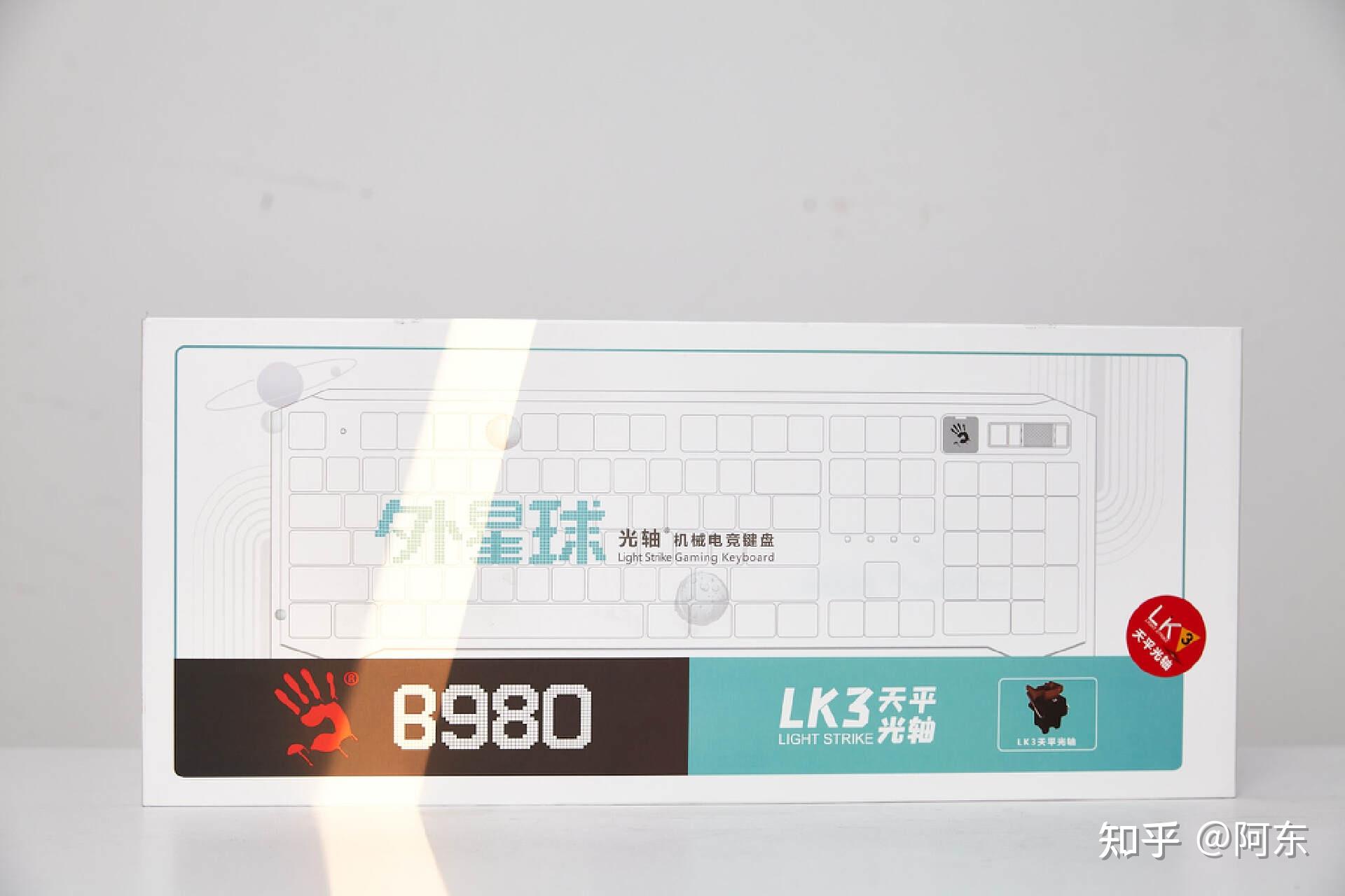 选择要谨慎，双飞燕血手幽灵B980外星球光轴机械键盘，用了就回不去啦