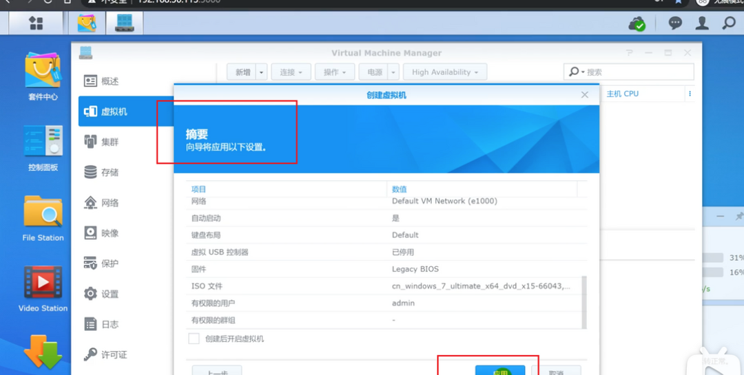 NAS下载不好用？群晖VMM虚拟机安装Windows，打造超强下载机+随时随地远程管理 - 知乎