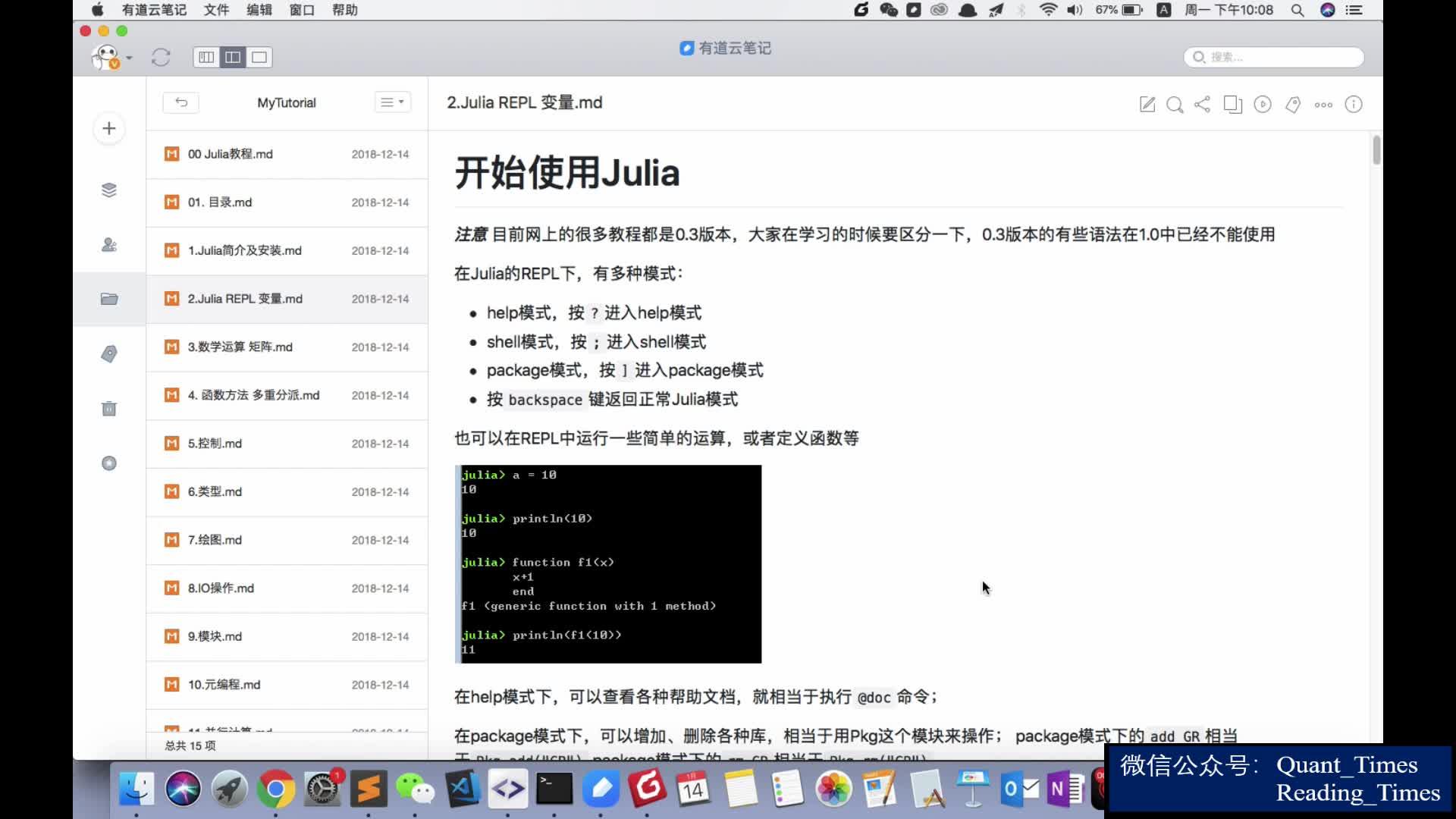 Julia教程2 REPL的使用及Julia中的变量 - 知乎