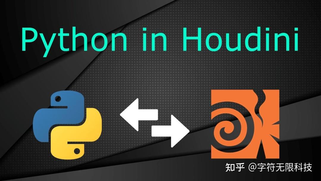 Houdini是动画特效的尽头？Houdini都有哪些优势？ - 知乎