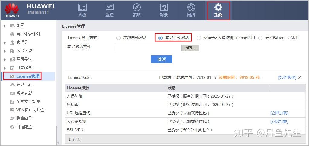 华为防火墙产品热门问题汇总（附解决方案） - 知乎