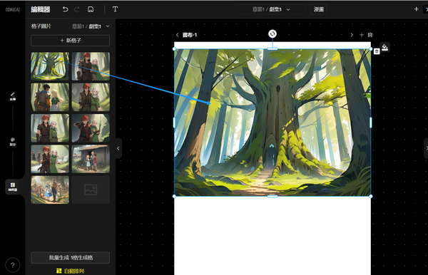 新人指引：手把手教你如何上手Comicai - 知乎