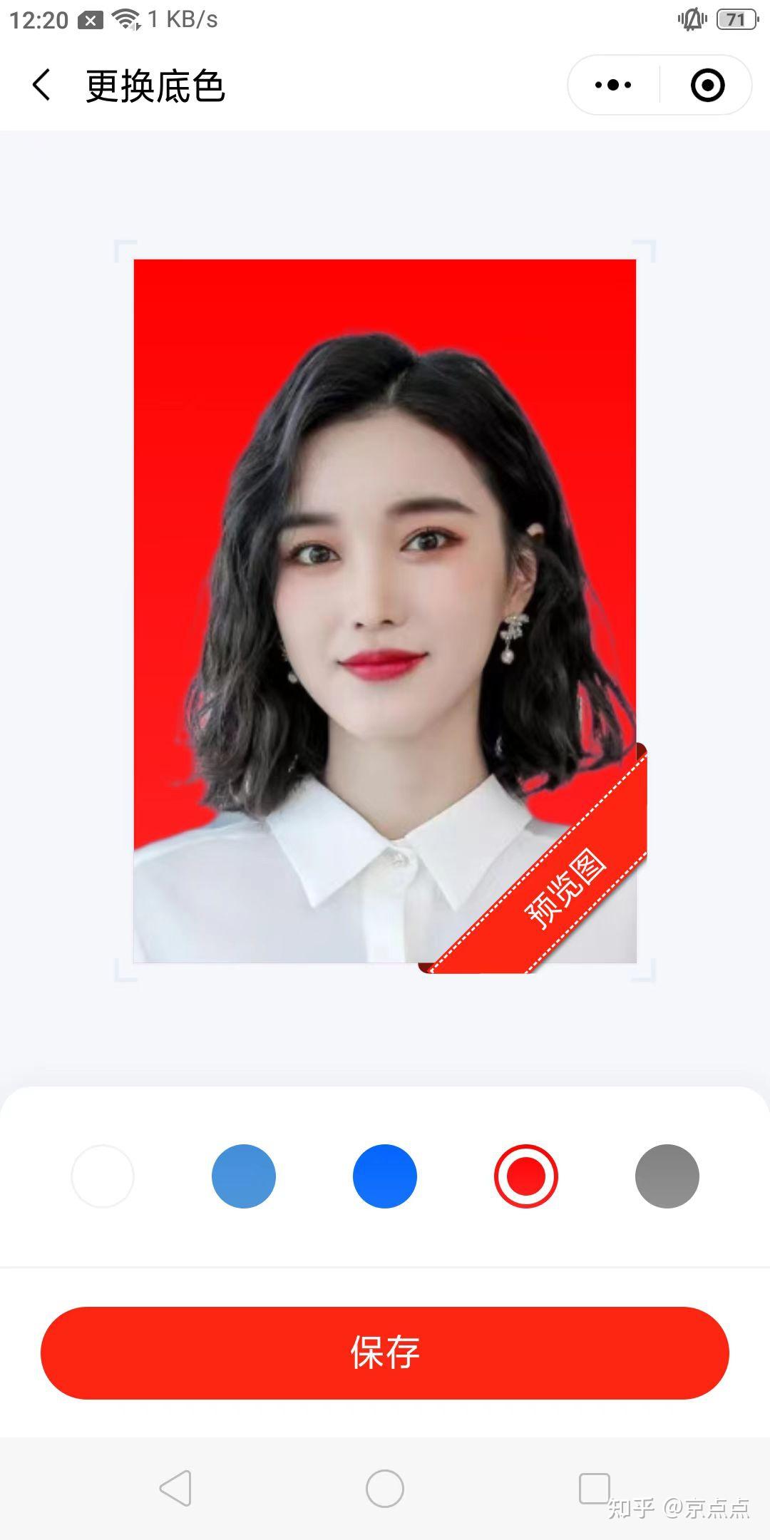 免费制作证件照，免费更换证件照底色 - 知乎