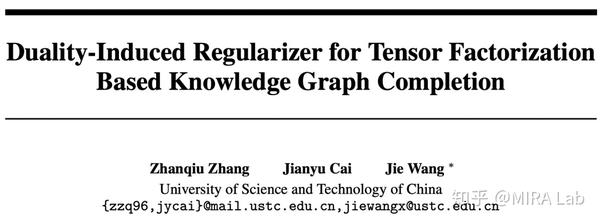 NeurIPS 2020 | 面向张量分解知识图谱补全的对偶诱导正则 - 知乎