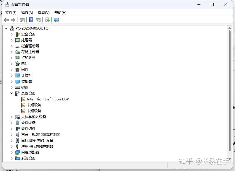 关于 intle high definition DSP 感叹号 超简单解决方法 - 知乎