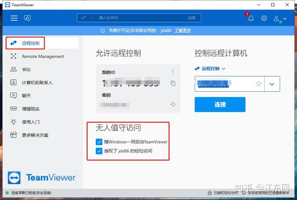 如何设置通过TeamViewer连接群晖NAS - 知乎