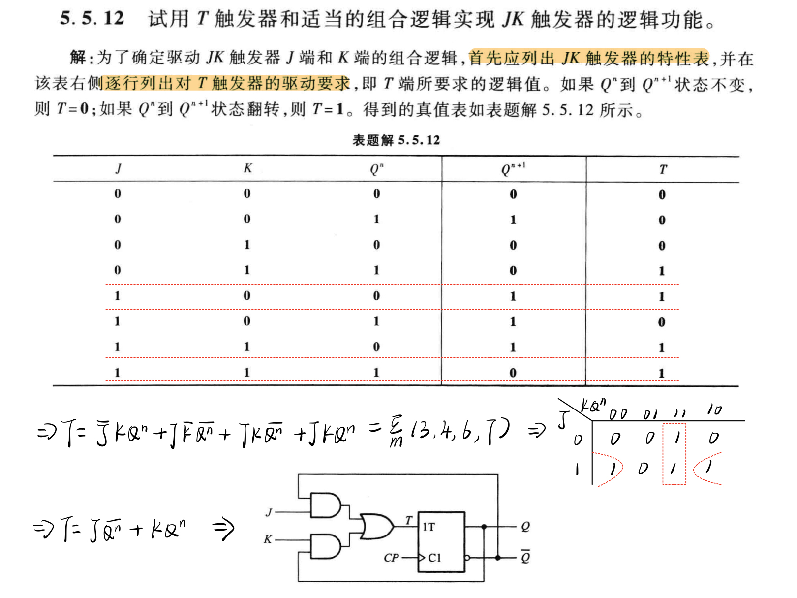 存储电路·专题02·触发器 - 知乎
