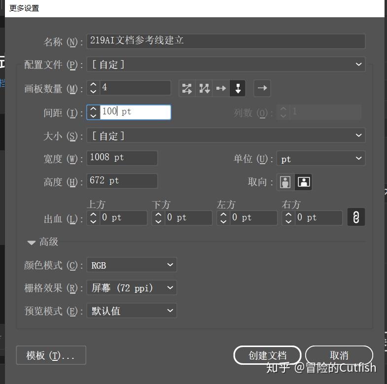 illustrator如何对多个画板快速建立文档参考线的方法 - 知乎