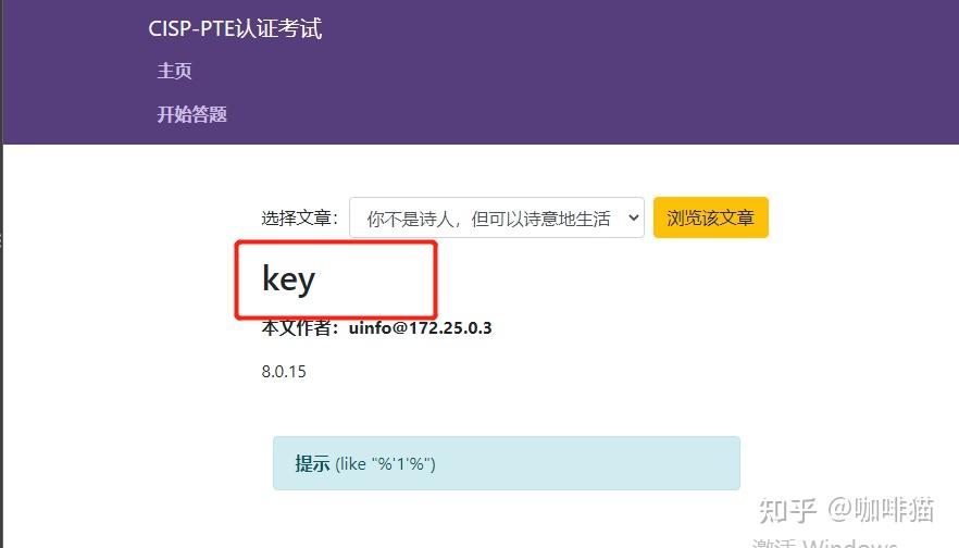 CISP-PTE（sql注入）解题思路 - 知乎