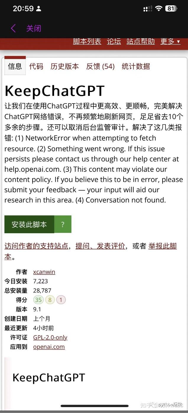 ChatGPT总是出现「Something went wrong」怎么办？一招轻松解决！ - 知乎