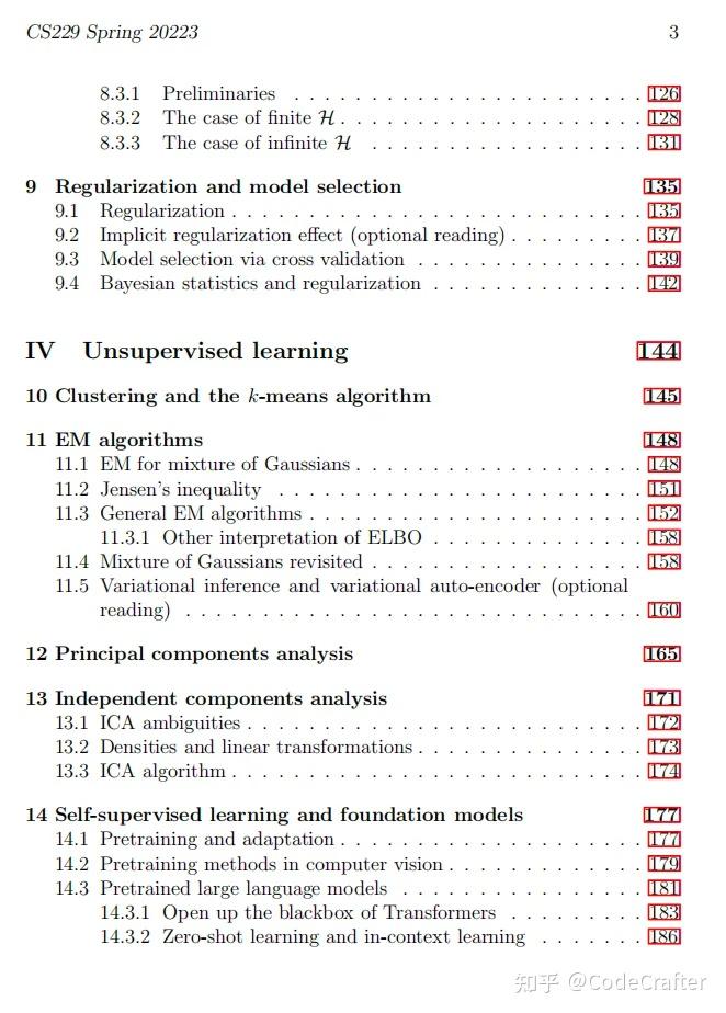 挖到宝了！斯坦福大学的CS229机器学习课程的讲义（附PDF） - 知乎