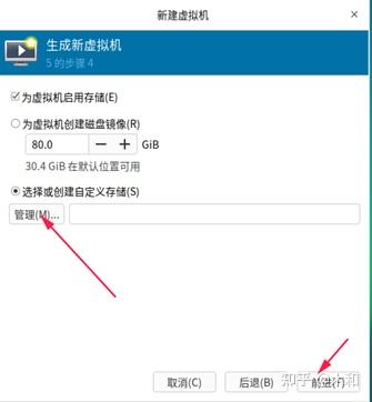 统信UOS系统安装KVM虚拟机教程 - 知乎