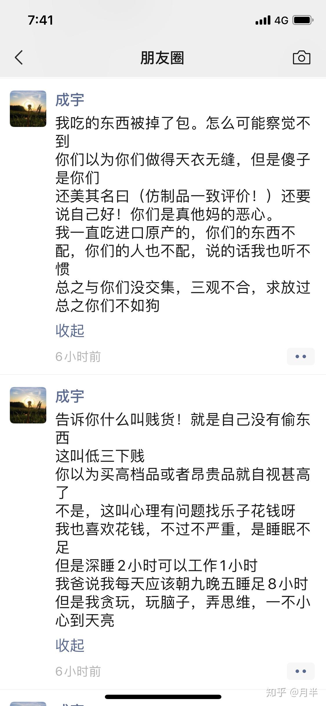 碰到了一个很奇葩的室友 知乎
