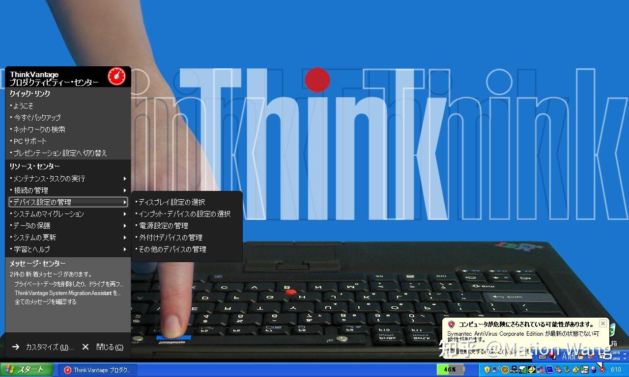 重新映射 Windows 10 下的 ThinkVantage 按键 - 知乎