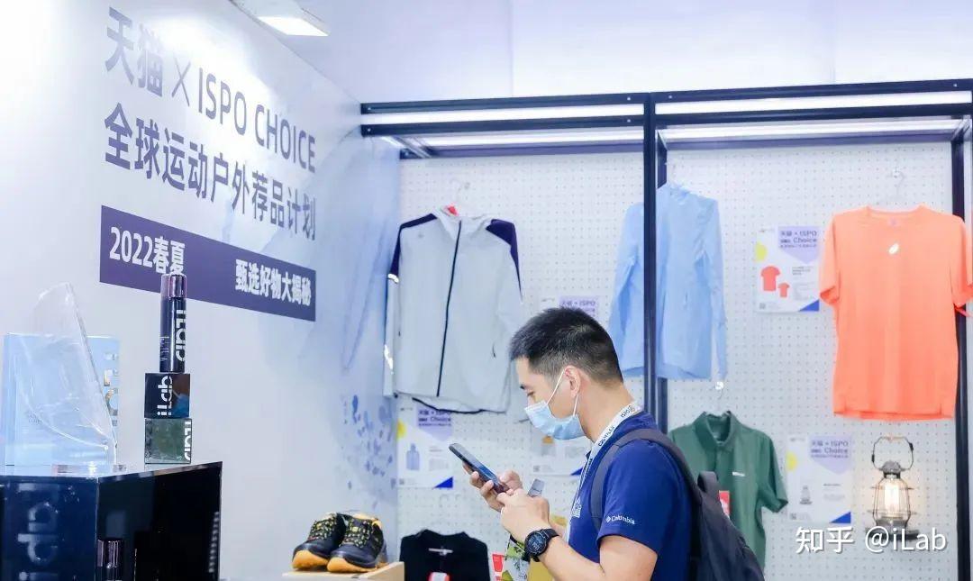 iLab成为ISPO全球运动户外唯一上榜护肤品，新晋户外运动必备装备 - 知乎