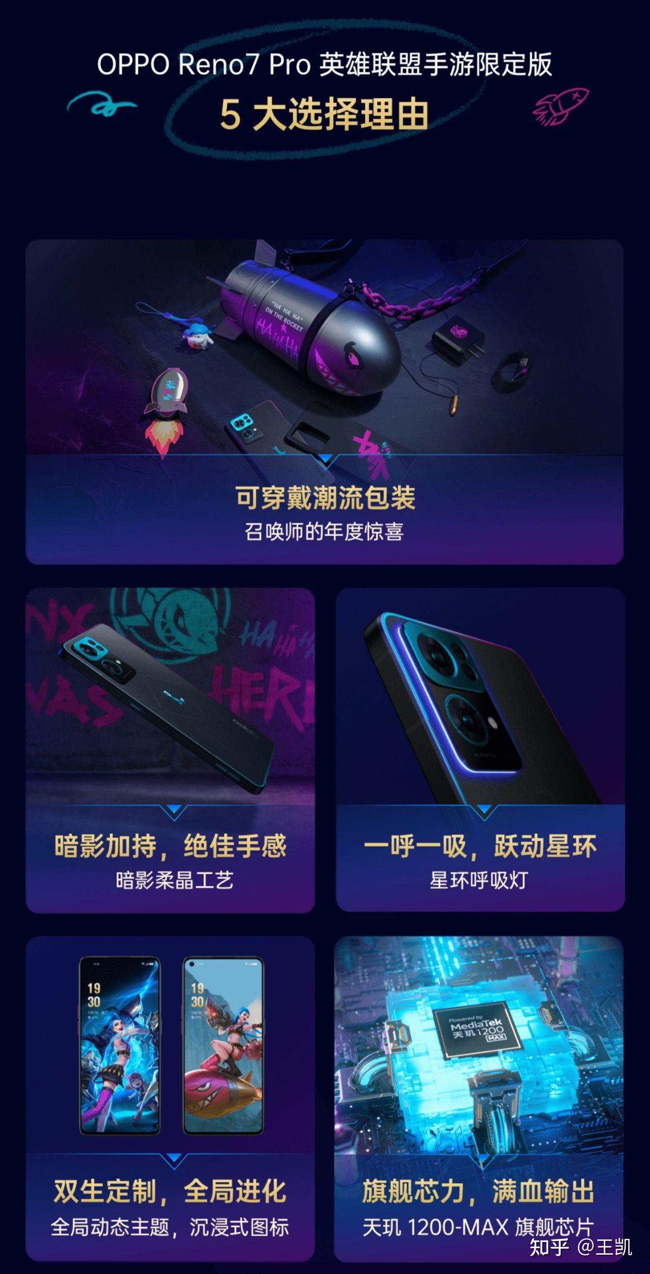 高性价比OPPO手机 Reno7 Pro 推荐 - 知乎